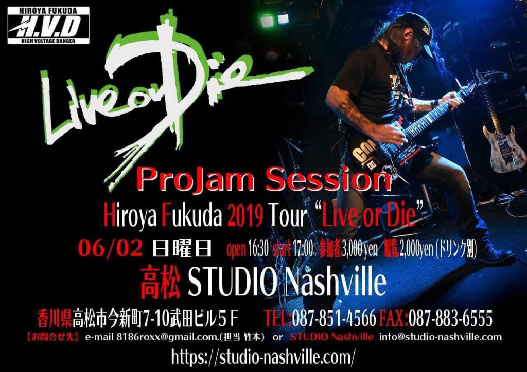 Hiroya Fukuda 2019 Tour "Live or Die" | STUDIO Nashville